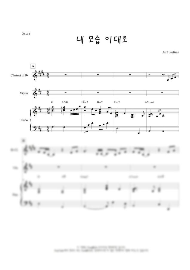 악보 제이어스 내 모습 이대로 Pf Cl Vn By 톤위드 Tonewith