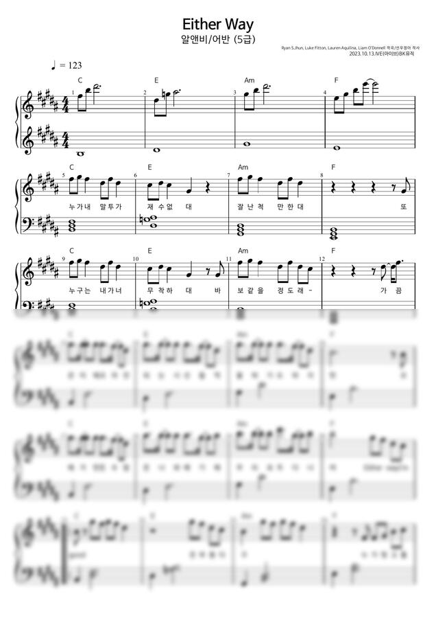 악보 > IVE(아이브) - Either Way Bkey (전곡) 5급3P피아노악보 (체르니30번중간난이) by BK뮤직