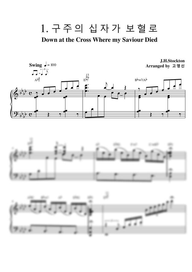 악보 J H Stockton 구주의 십자가 보혈로 Jazz Ver By Music Bridge