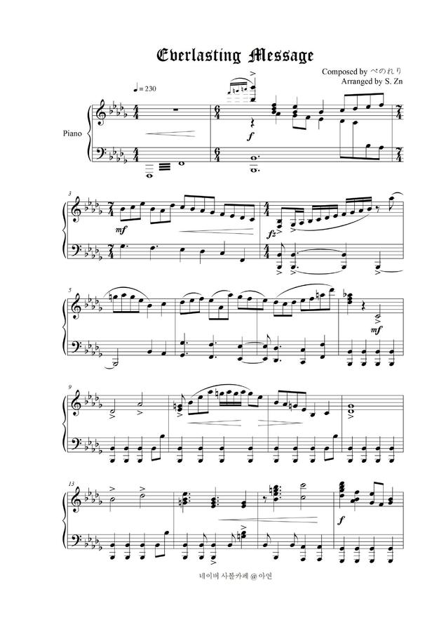 악보 > ぺのれり (페노레리) - Everlasting Message-Sound Voltex