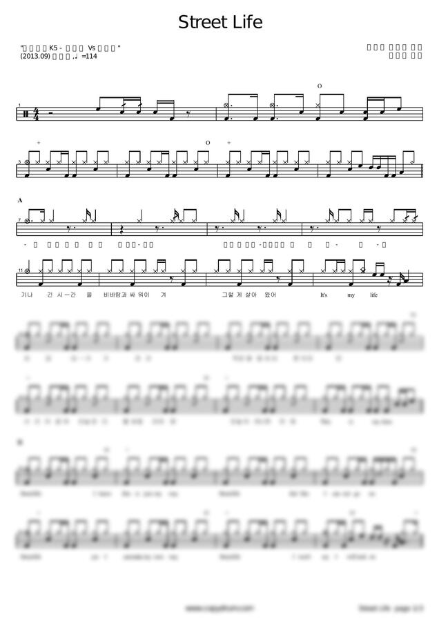 악보 > 김나영 - Street Life by 카피드럼