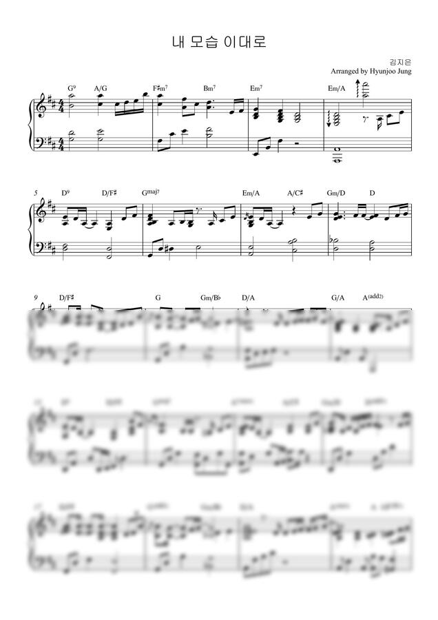 악보 제이어스 J Us 내 모습 이대로 Piano Solo By Hyunjoo Jung