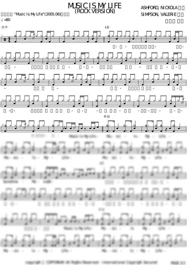 악보 > 임정희 - music is my life by 카피드럼