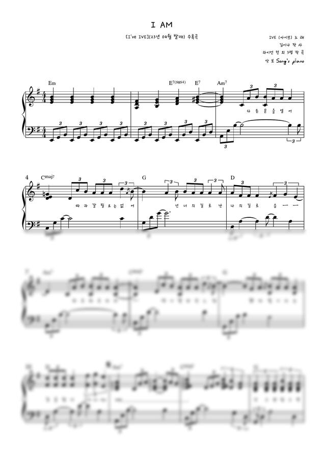 악보 > IVE (아이브) - I AM by Song's piano