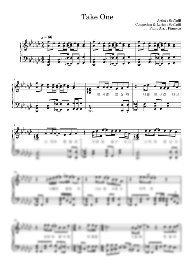 악보 > 서태지 - Take One (Lyrics) by Pianojoa