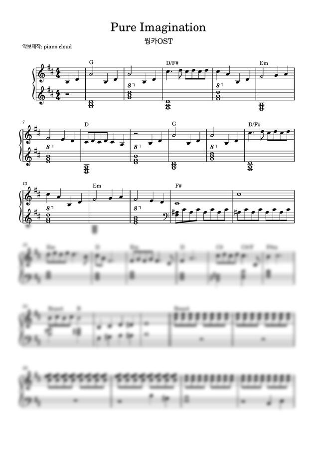 마음만은 피아니스트