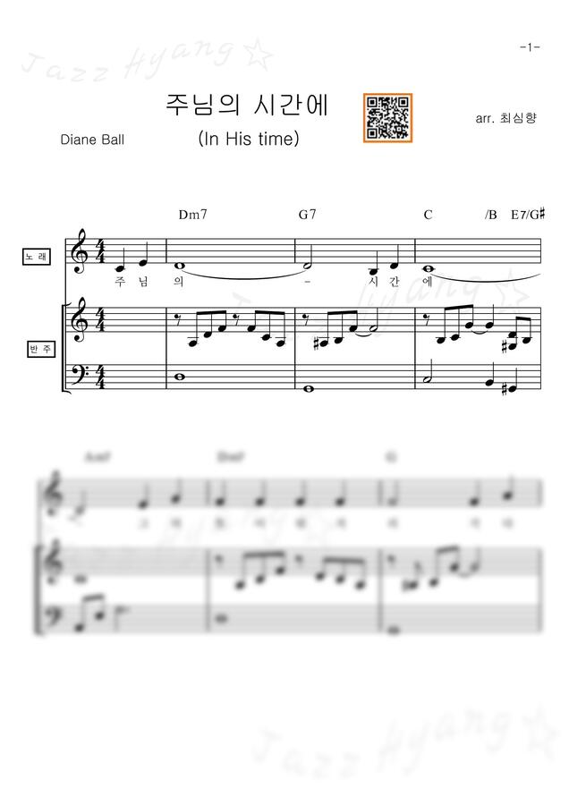 악보 > Diane Ball - 주님의 시간에 (In His time) (C키, 3단, MR포함) by 최심향