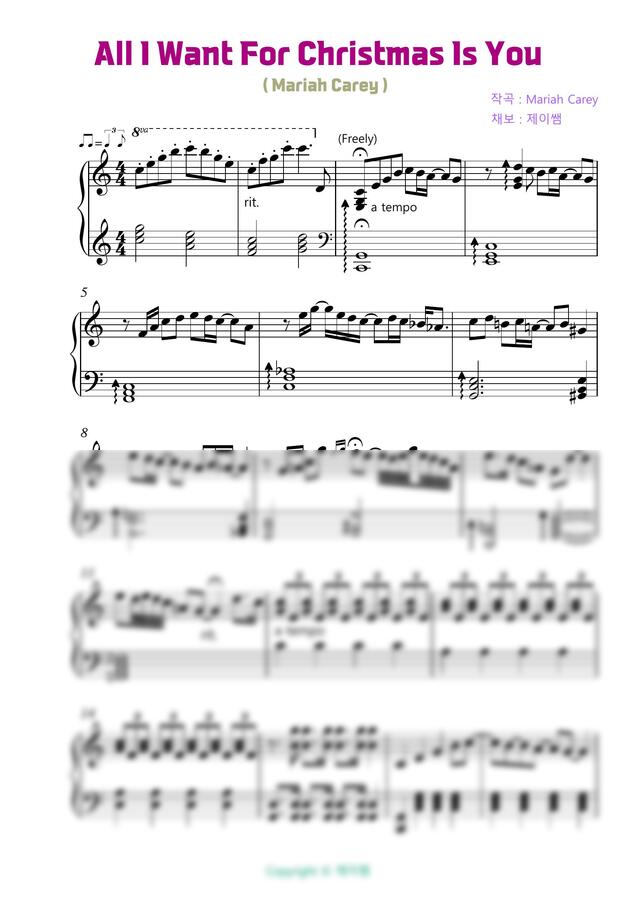 악보 > All I want for christmas is you (짧게 편곡) - Mariah Carey (다장조 / 쉬운중급 ...