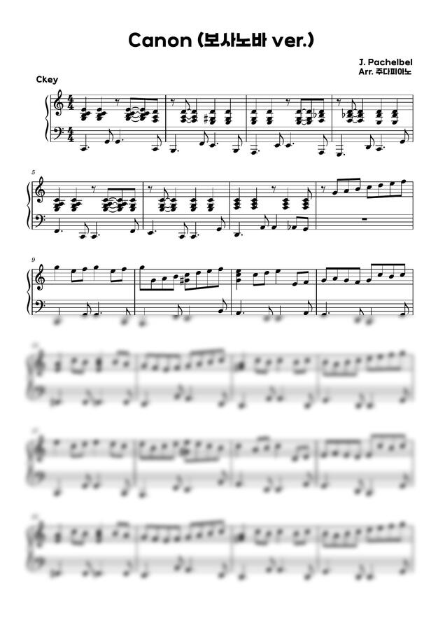 악보 J Pachelbel 캐논 재즈 보사노바 Ver By 주다피아노