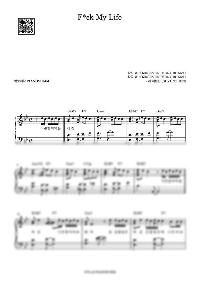 악보 > 세븐틴 (SEVENTEEN) - F*ck My Life by PIANOSUMM