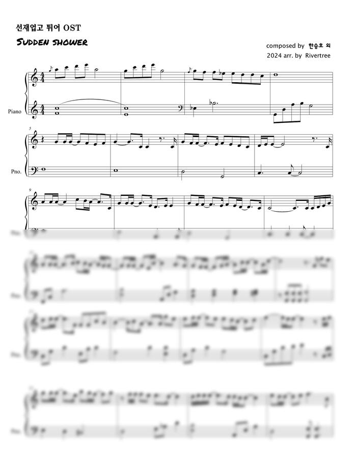 악보 > 이클립스 - 선재업고 튀어/소나기(sudden shower) (쉬운악보) by Rtree