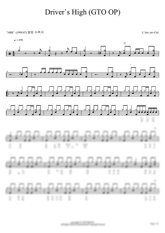 악보 > Drivers High - Drivers High by 카피드럼