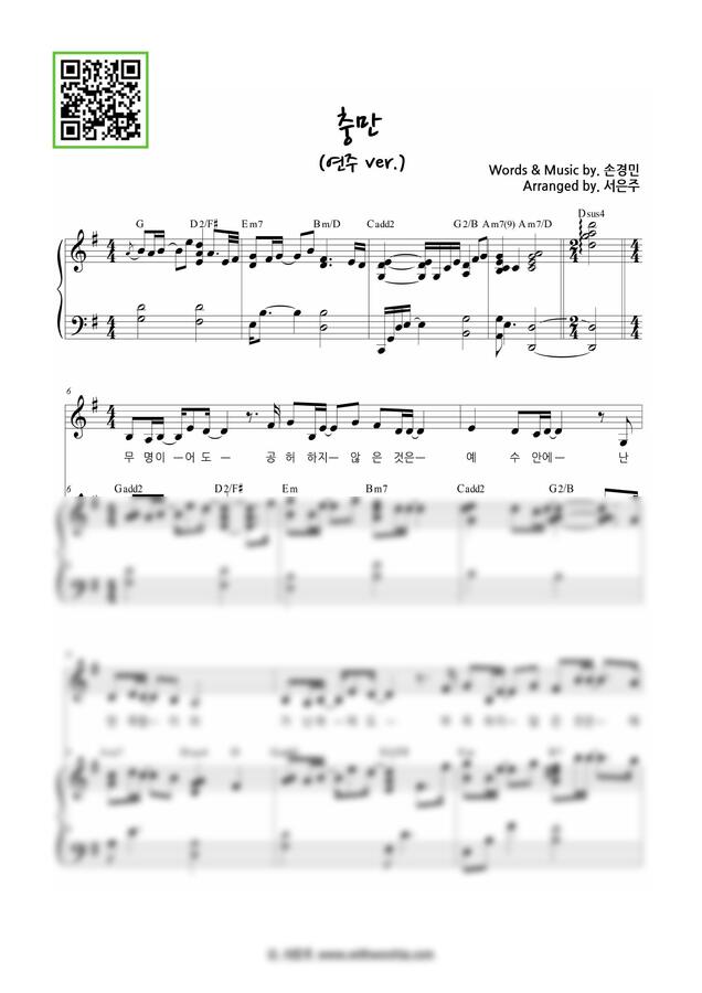 악보 손경민 충만 피아노 연주 G Key 피아노 3단 By 서은주