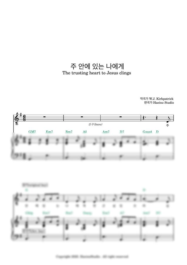 악보 W J Kirkpatrick 주 안에 있는 나에게 G Key 편곡악보 쉬운악보 By Hz