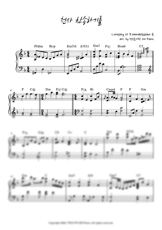 악보 찬송가 126장 천사 찬송하기를 피아노연주곡 By 작은손가락 Jin Piano