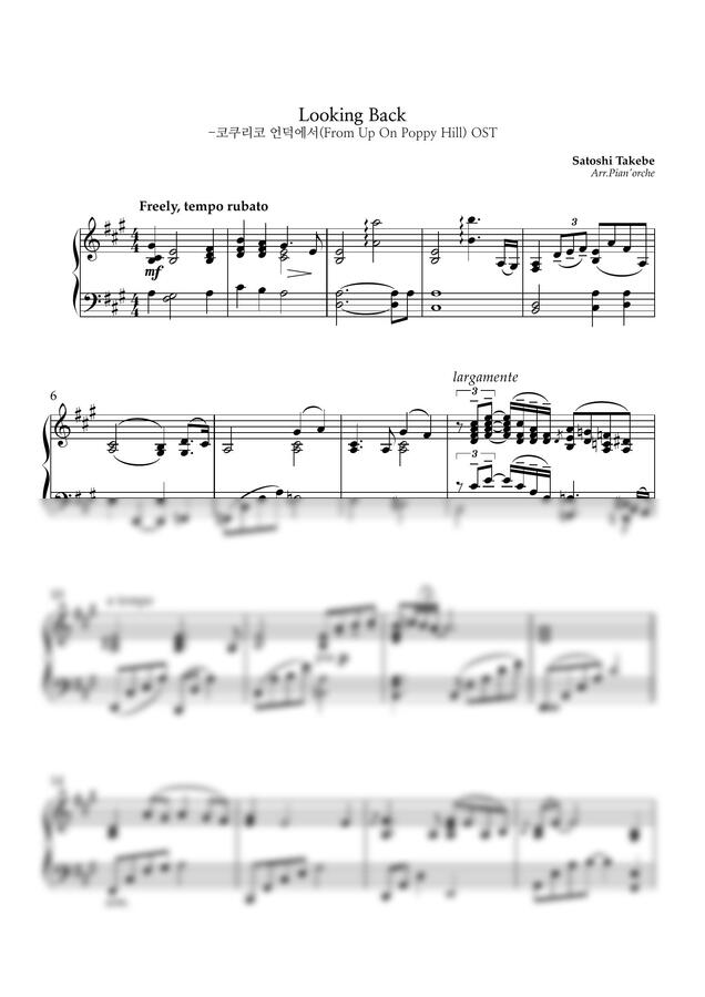 악보 > 코쿠리코 언덕에서 OST - Looking Back | 피아노케