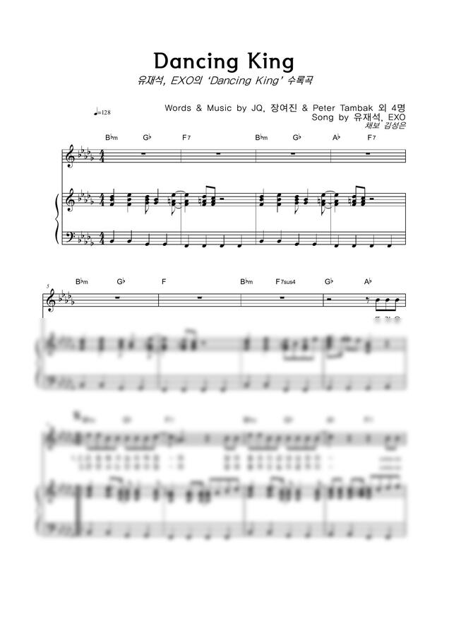 악보 > 유재석, EXO - Dancing King by 악보마트