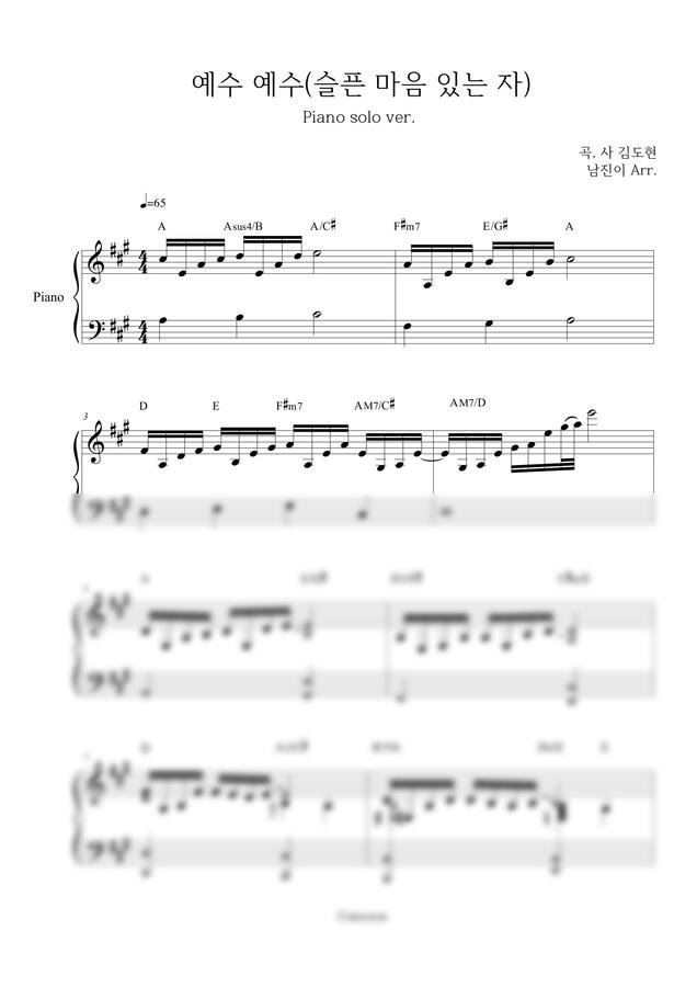 악보 김도현 예수 예수 슬픈 마음 있는 자 새벽기도 연주 By 남진이