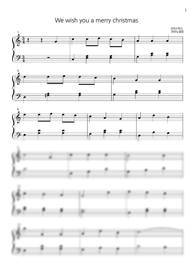 악보 > 크리스마스 캐롤 - We wish you a merry christmas by 피아노얌얌