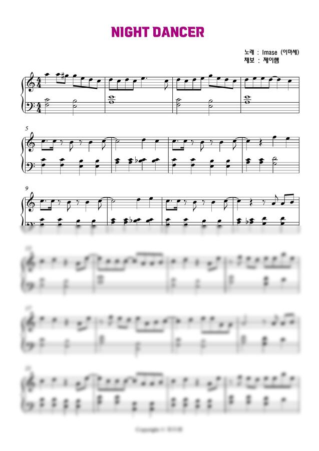 악보 > 나이트 댄서 (Night Dancer) ★ 이마세 (Imase) - ☆쉽지만 멋진연주가능 ☆ (다장조 / 초급) by 제이쌤