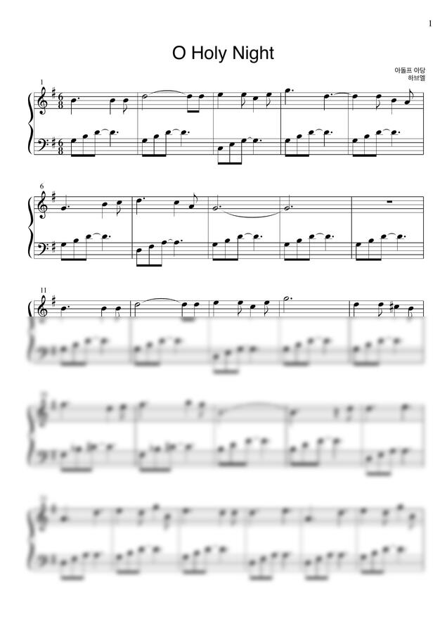 악보 > 크리스마스 캐롤 - O Holy Night by 하브엘