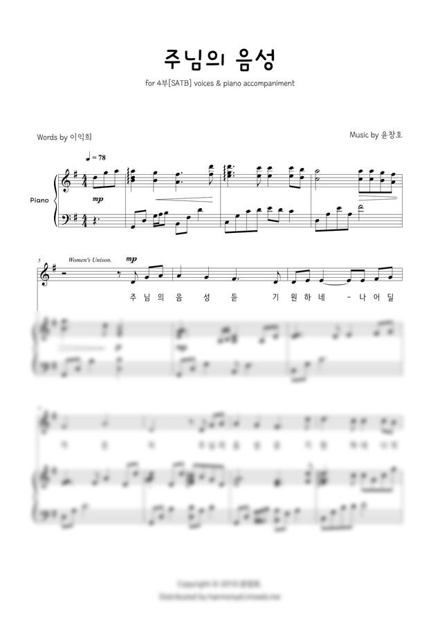 악보 > 김석균 - 하나님의 약속(축복송) (4부 합창 버전) by 윤창호