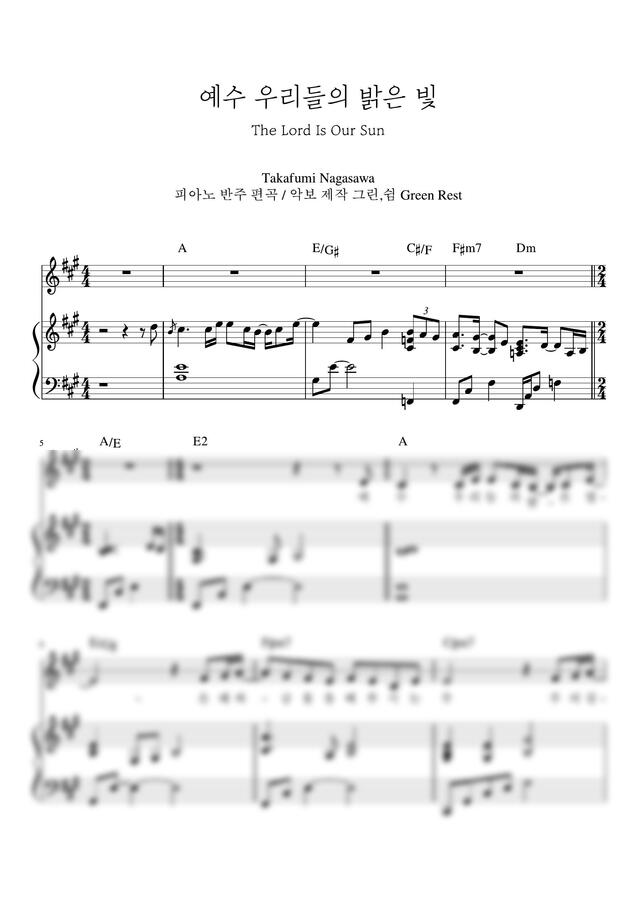 악보 Takafumi Nagasawa 예수 우리들의 밝은 빛 G키 A키 반주 By 그린쉼