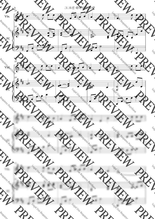 악보 > 찬송가 304장 - 그 크신 하나님의 사랑 (바이올린, 피아노) by 김경진