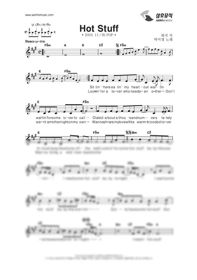 악보 > 박미경 - Hot Stuff by 악보마트