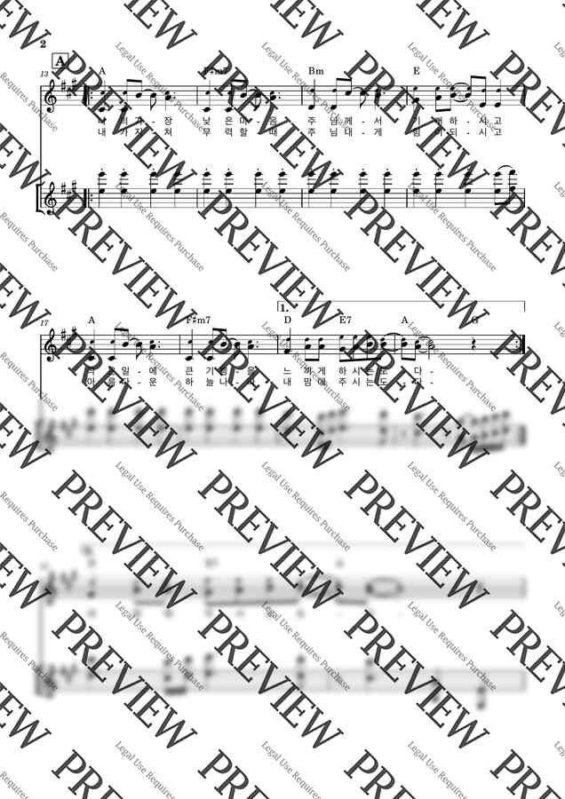 악보 > 나의 가장 낮은 마음(낮은 자의 하느님) (Strings) by Skyfull Piano