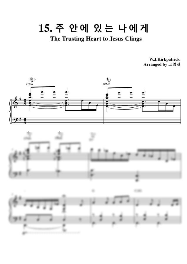악보 찬송가 주 안에 있는 나에게 Jazz Ver By Music Bridge