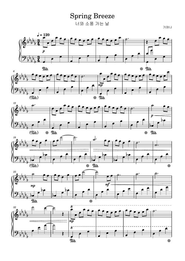 악보 > 기며나 - 봄결 spring breeze by 기며나