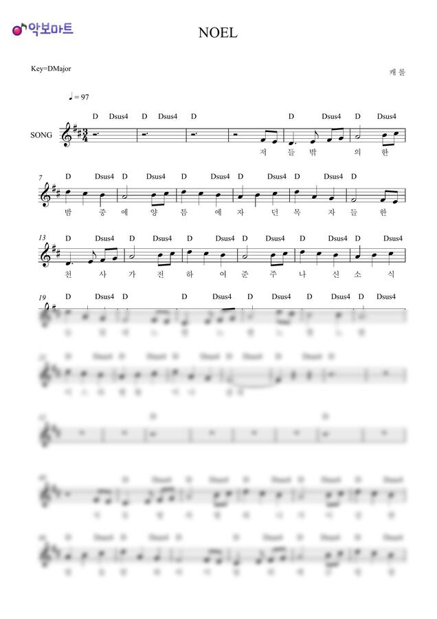 악보 찬송가 123장 The First Noel 저 들 밖에 한밤중에 By 악보마트