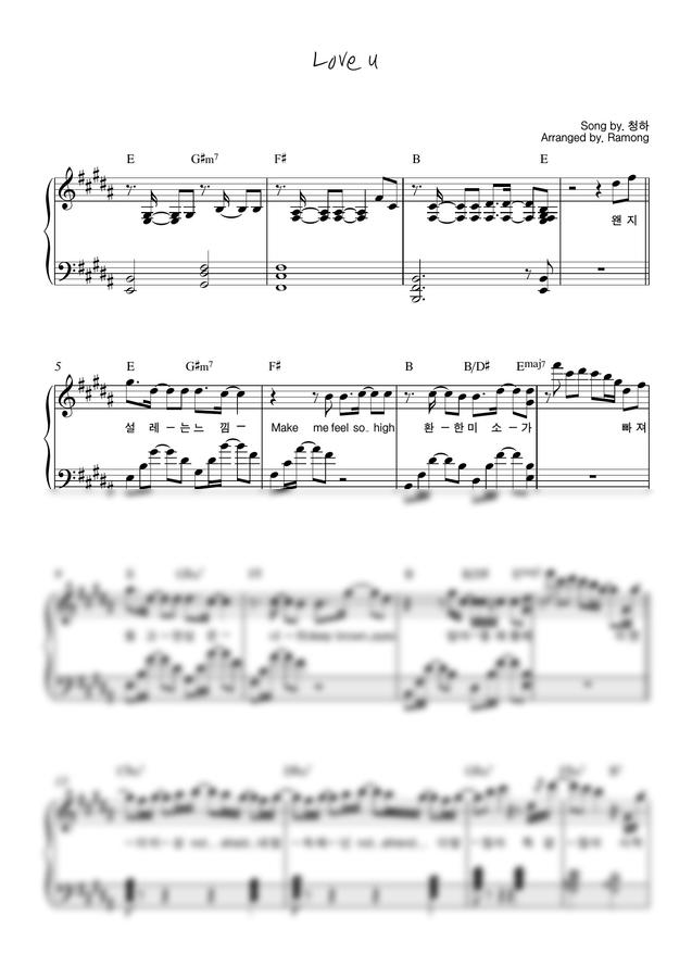 악보 > 청하 - Love U by 라몽