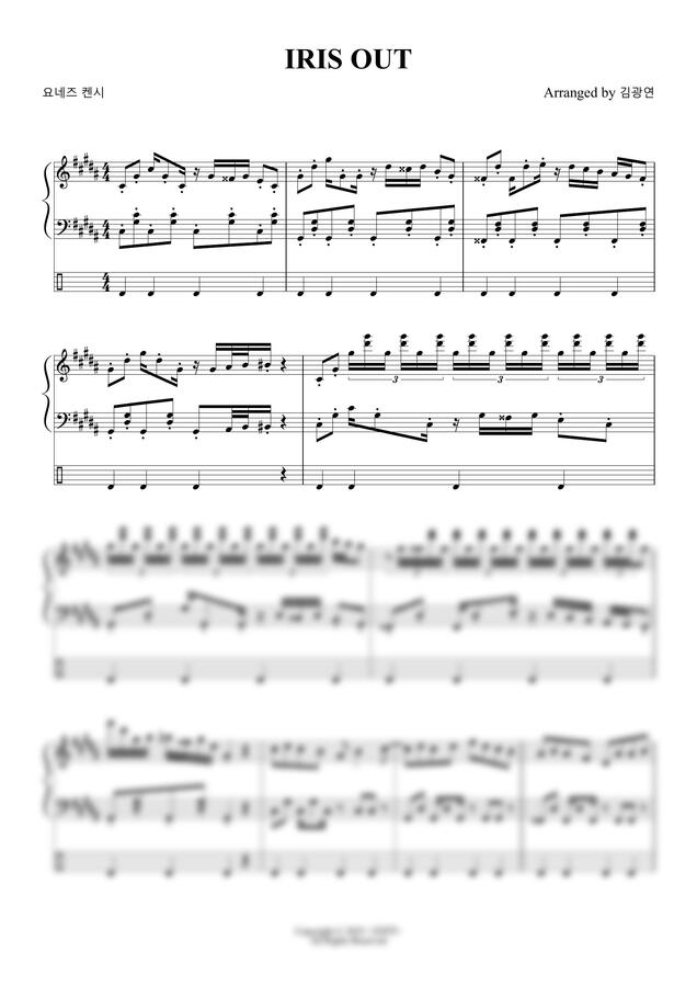 악보 > 요네즈 켄시 - IRIS OUT (체인소맨 OST) by 김광연
