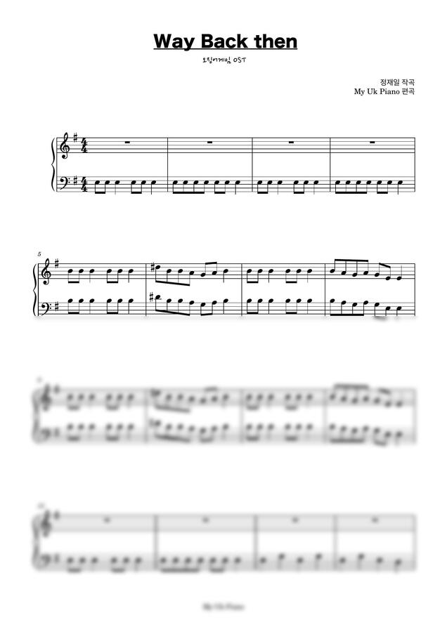 악보 > 오징어 게임 OST - Way Back then (쉬운 피아노악보) by My Uk Piano