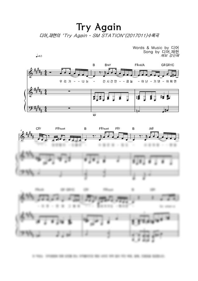 악보 > 디어 (d.ear), 재현 (JAEHYUN) - Try Again by 악보마트