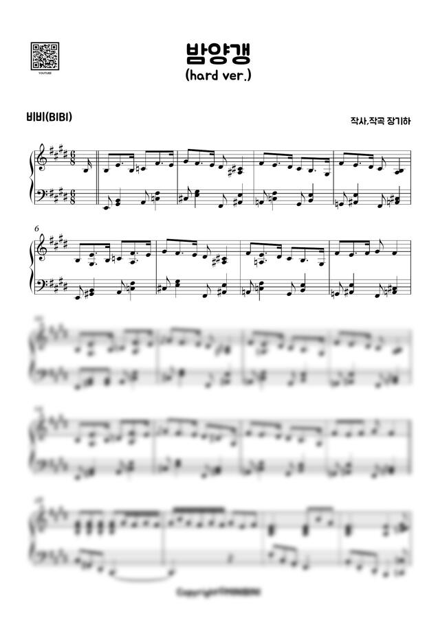 악보 > 밤양갱 - 비비 (어려운 악보) by MINIBINI