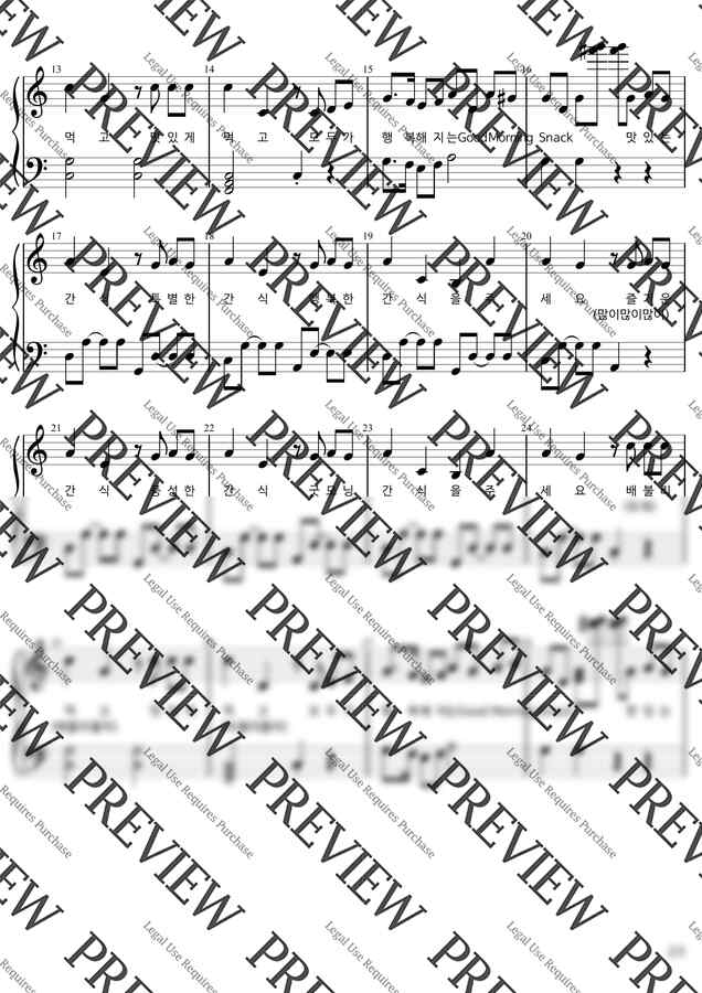 악보 > 제이레빗(J Rabbit) - 간식송 (7급)Ckey 활자큰피아노3P(악보2개) (체르니100번과정) by BK뮤직