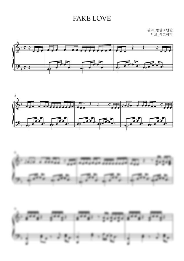 악보 > 방탄소년단 (BTS) - FAKE LOVE by SigmaMi시그마미