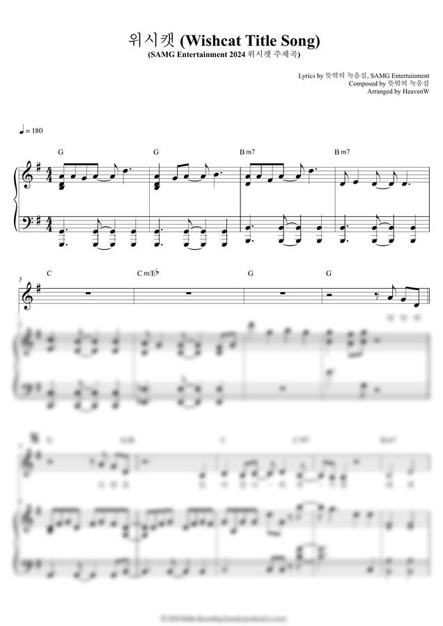 악보 > 뜻밖에 녹음실, SAMG Entertainment - 위시캣 주제곡(Wishcat Title Song) 원키 피아노 ...
