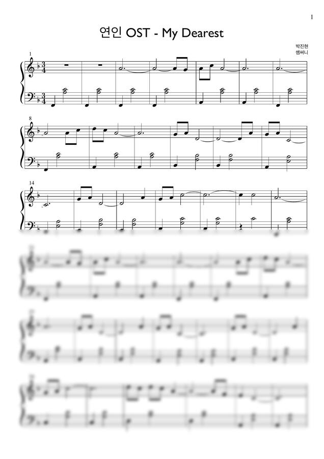 악보 > 연인 OST - My Dearest by 쌤써니