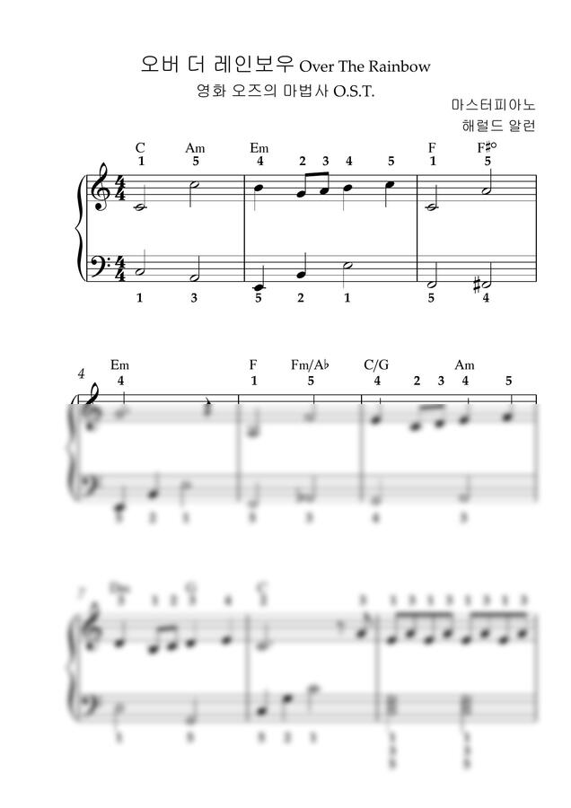 악보 > H.Arlen - Over the Rainbow(오버 더 레인보우) 쉬운버전 (오즈의 마법사OST) | 마스터피아노 by 량쌤