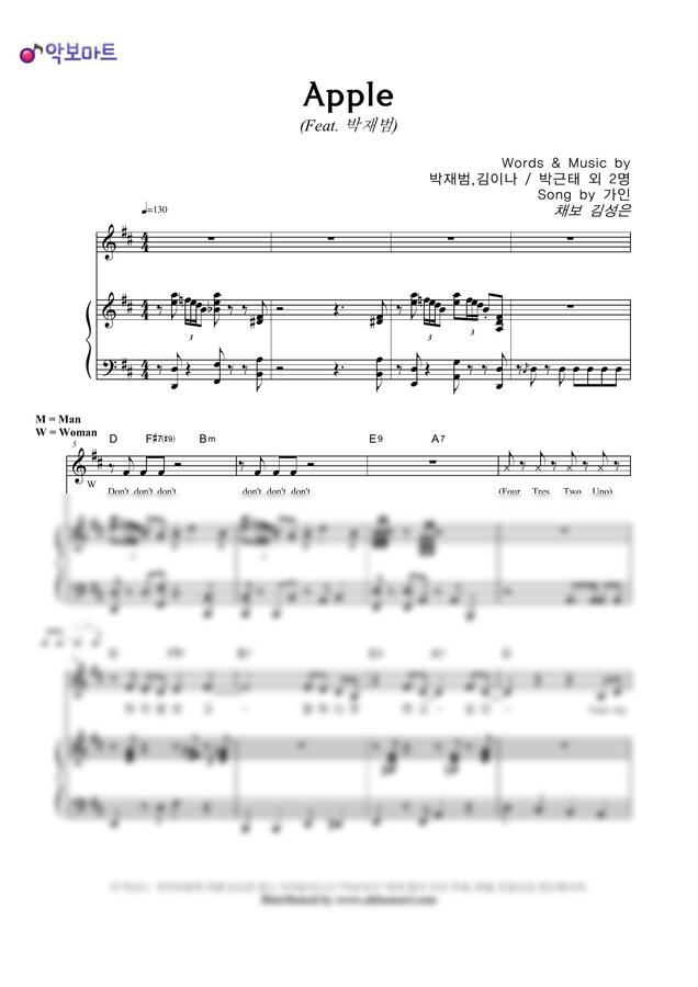 악보 > 가인 - Apple (Feat. 박재범) by 악보마트
