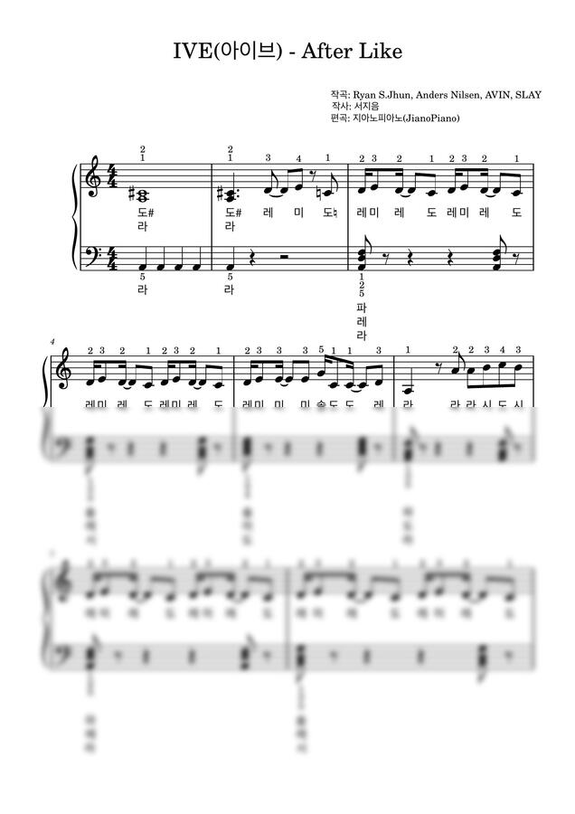 악보 Ive 아이브 After Like 계이름 손가락번호 By 지아노피아노 Jianopiano