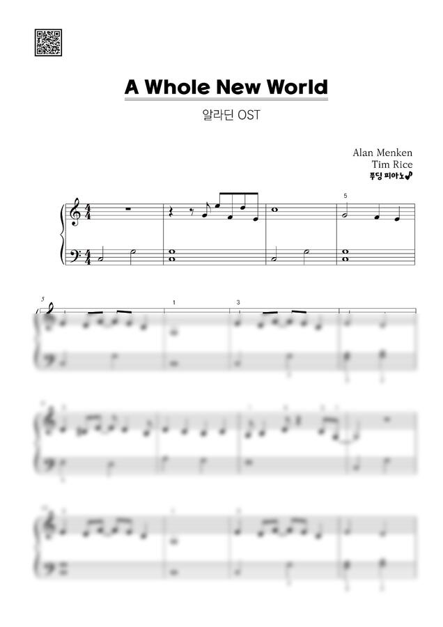 악보 > 알라딘 OST - A Whole New World (다장조 매우 쉬움) by 푸딩 피아노 Pudding Piano