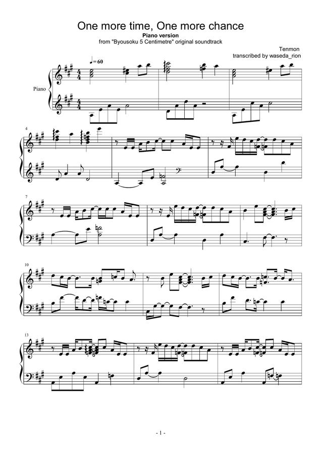 악보 > 초속5cm ost - one more time, one more chance