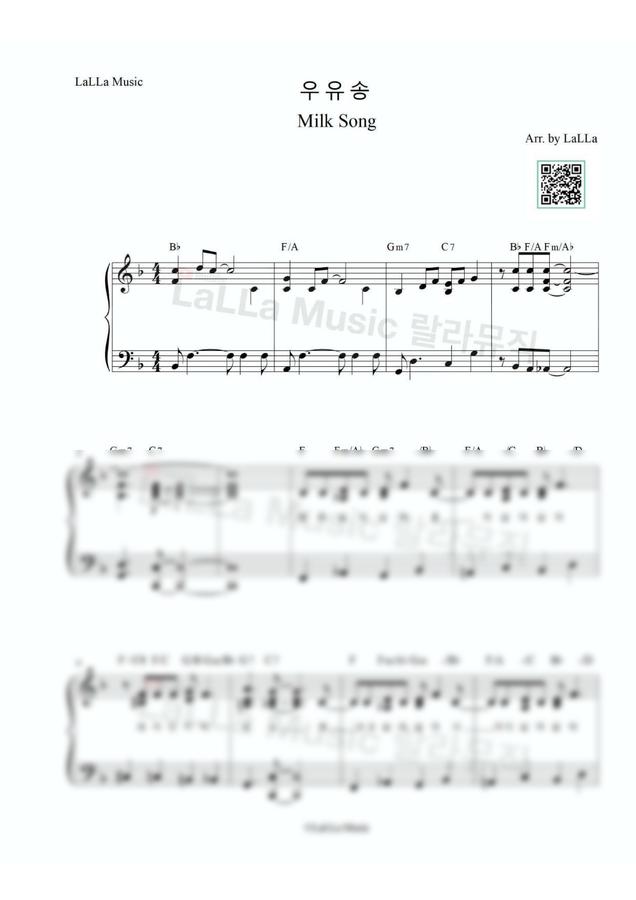 악보 > 우유송 (Milk Song) by LaLLa Music 랄라뮤직