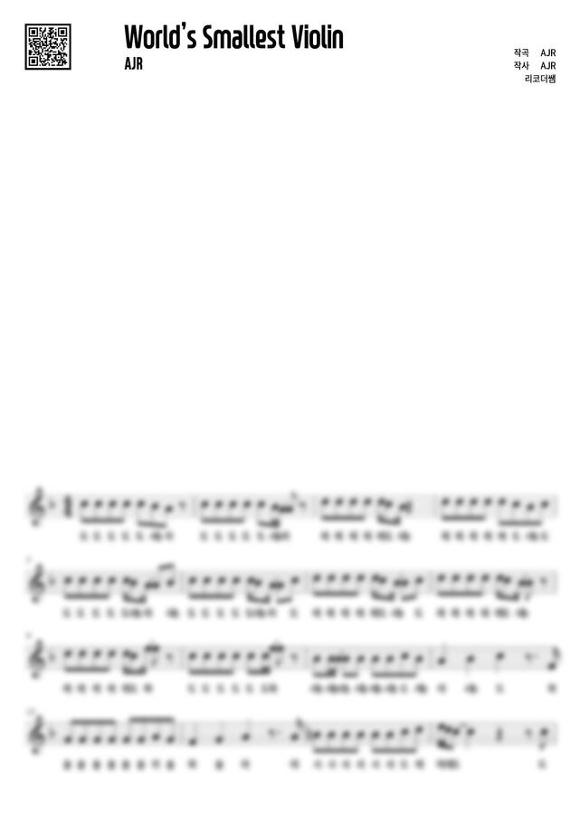 악보 > AJR - World's Smallest Violin (계이름) | 리코더쌤