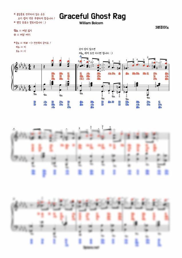 악보 > W.Bolcom - Graceful Ghost Rag 우아한 유령 (계이름 악보) by 3분피아노